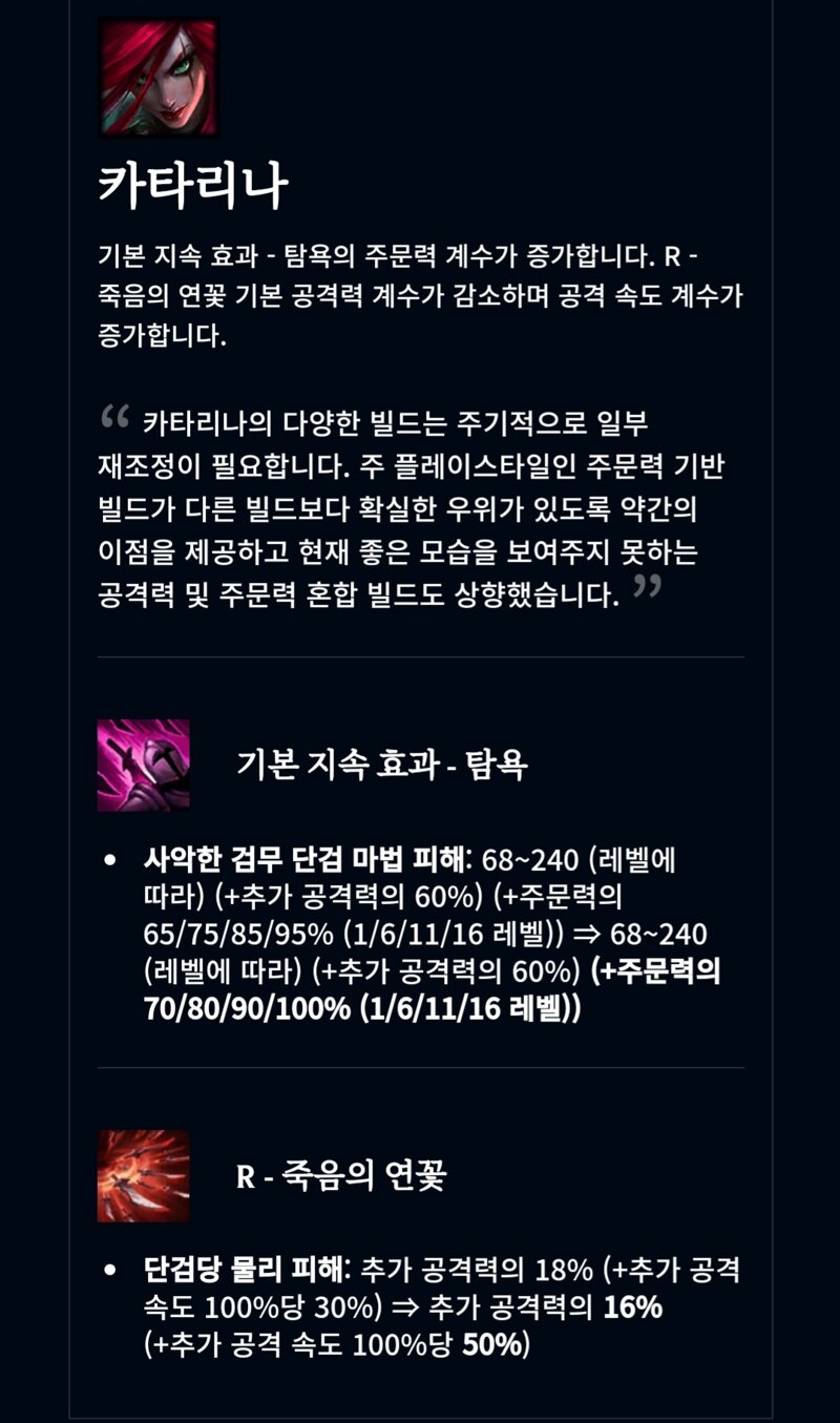리그오브레전드 인벤 어떻게든 하이브리드 암살자 특성은 유지시키려고 하는듯 Lole스포츠 이야기 게시판