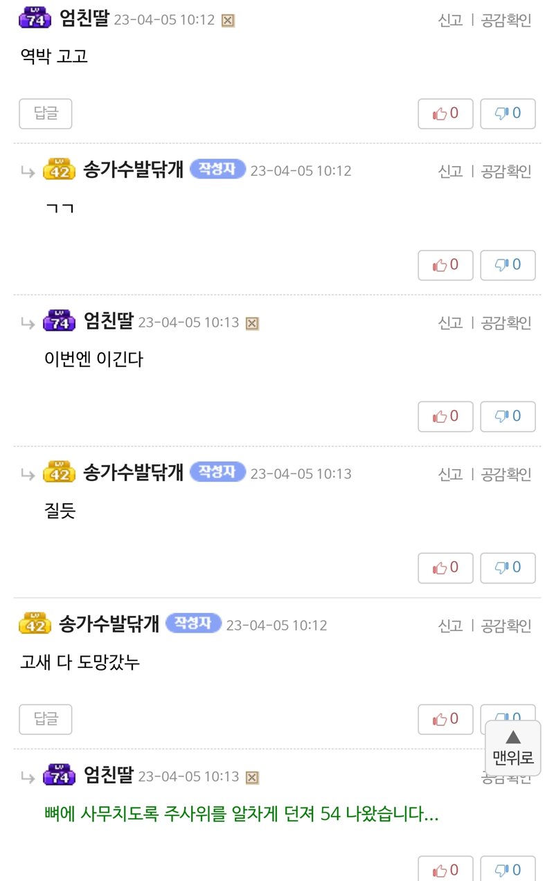 천사 맞는듯 디아블로2 자유 게시판 디아블로2 인벤