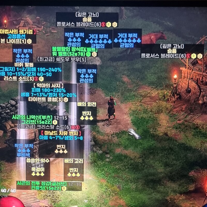스탠오늘의 앵벌템 나눔 콜블고뇌 디아블로2 자유 게시판 디아블로2 인벤