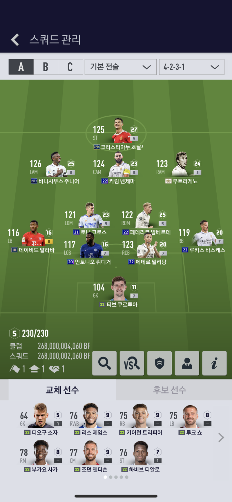 Fc 온라인 인벤 2조 레알 1800억 보강 Fc 온라인 인벤 팀전술 평가 상담 게시판