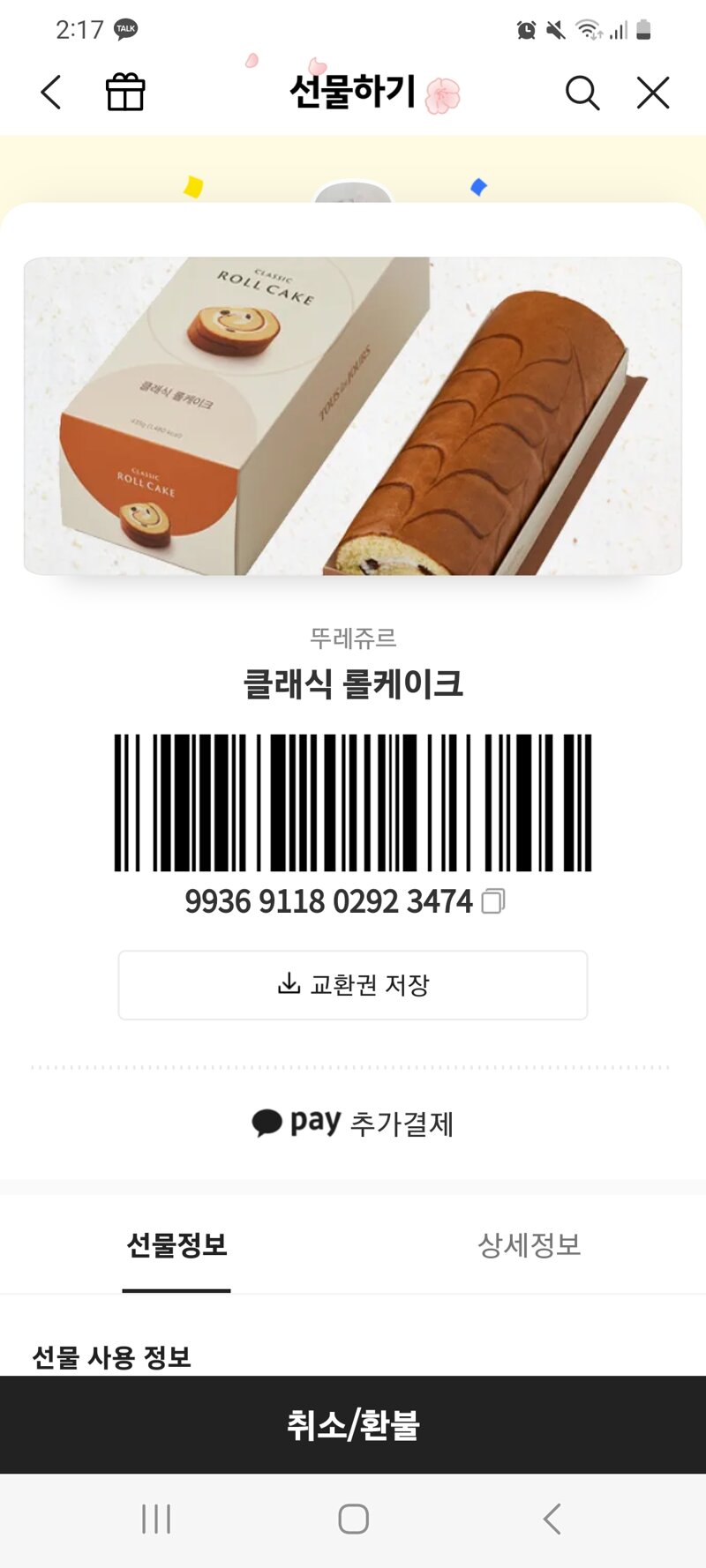 로스트아크 인벤 큰거 뿌림 로스트아크 인벤 이슈토론버그 게시판