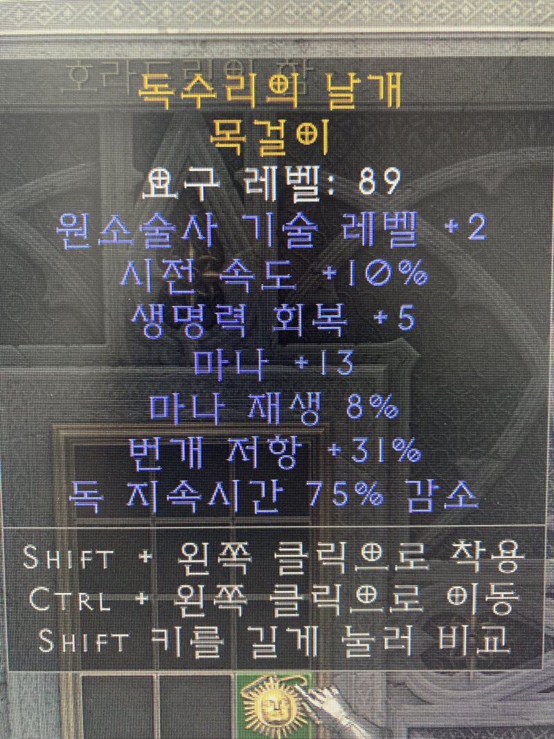 시세 잇나요 디아블로2 자유 게시판 디아블로2 인벤