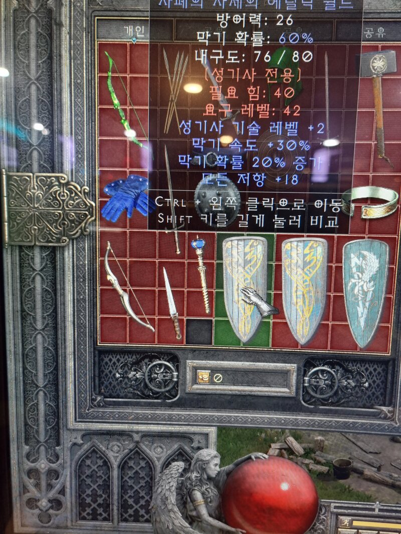 이거쓸만한가요 디아블로2 득템and자랑 게시판 디아블로2 인벤