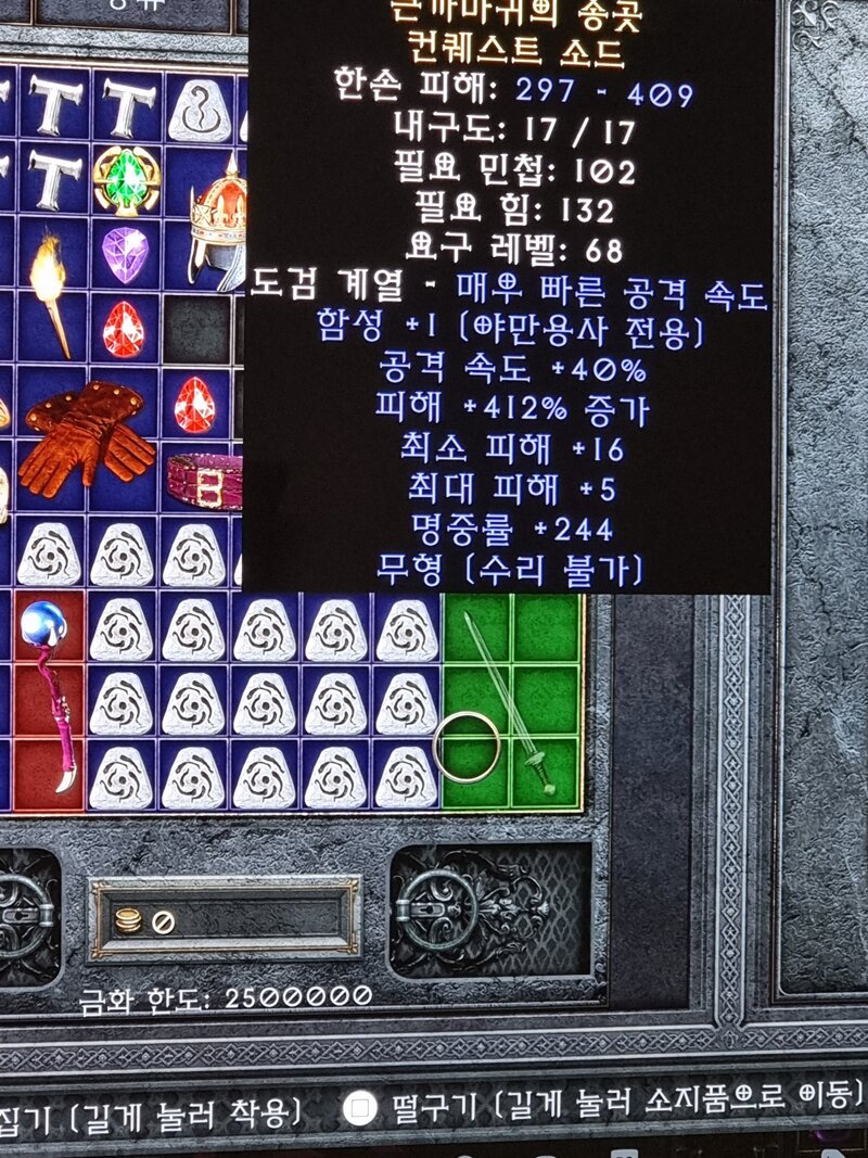 상점행인가요 디아블로2 득템and자랑 게시판 디아블로2 인벤