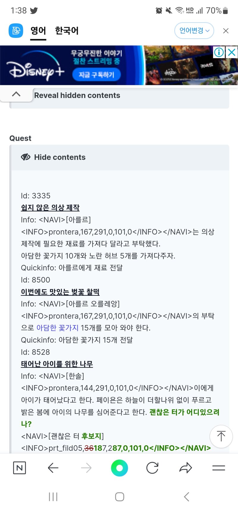 라그나로크 인벤 에피소드 변경점 과 신카드 일러스트 라그나로크 제로 게시판