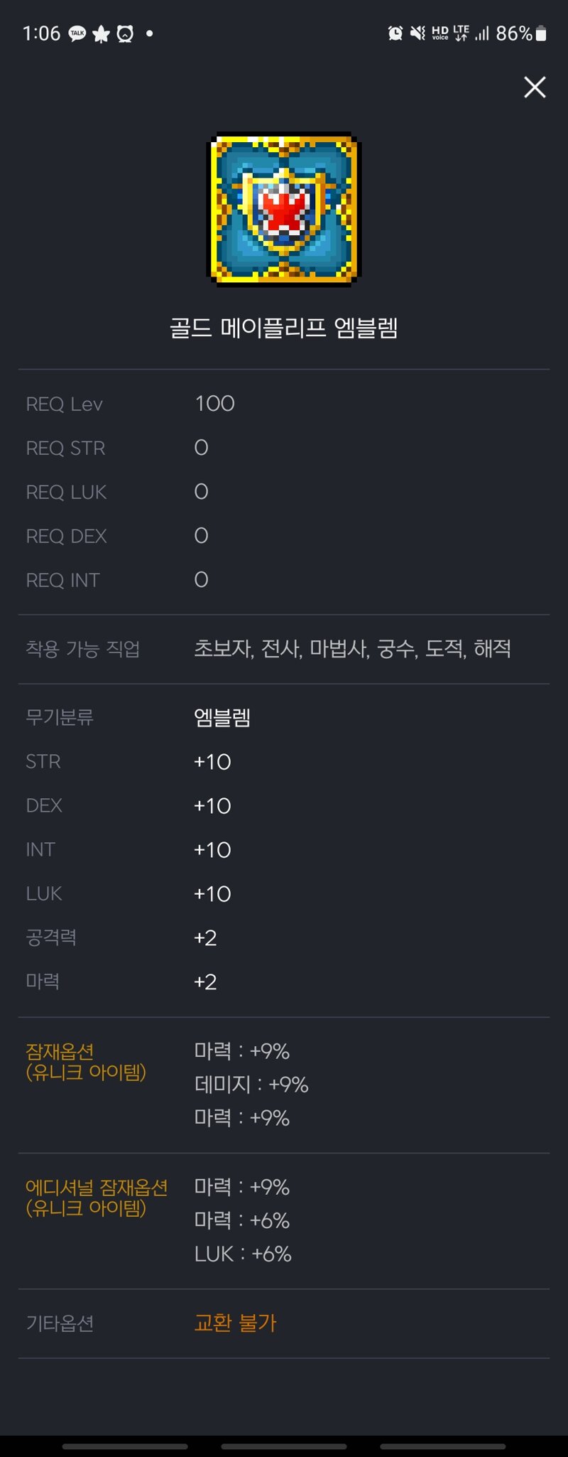 메이플스토리 인벤 썬콜 방무수급을 어디서해야될까요 무보엠 첨부 메이플스토리 인벤 질문과 답변 게시판