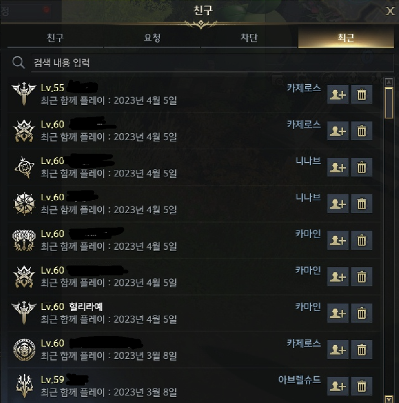 로스트아크 인벤 노브 1 4파티 12 후 도망 헐리라예 본캐 광안리든킨도나츠 로스트아크 인벤 서버 사건사고 게시판