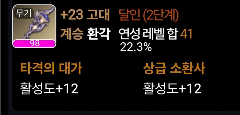 로스트아크 인벤 달인 40렙 찍었다 로스트아크 인벤 서머너 게시판