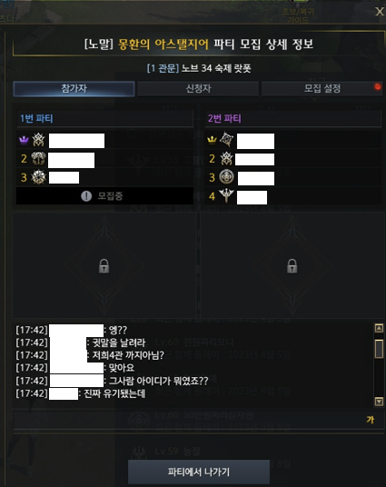 로스트아크 인벤 노브 1 4파티 12 후 도망 헐리라예 본캐 광안리든킨도나츠 로스트아크 인벤 서버 사건사고 게시판