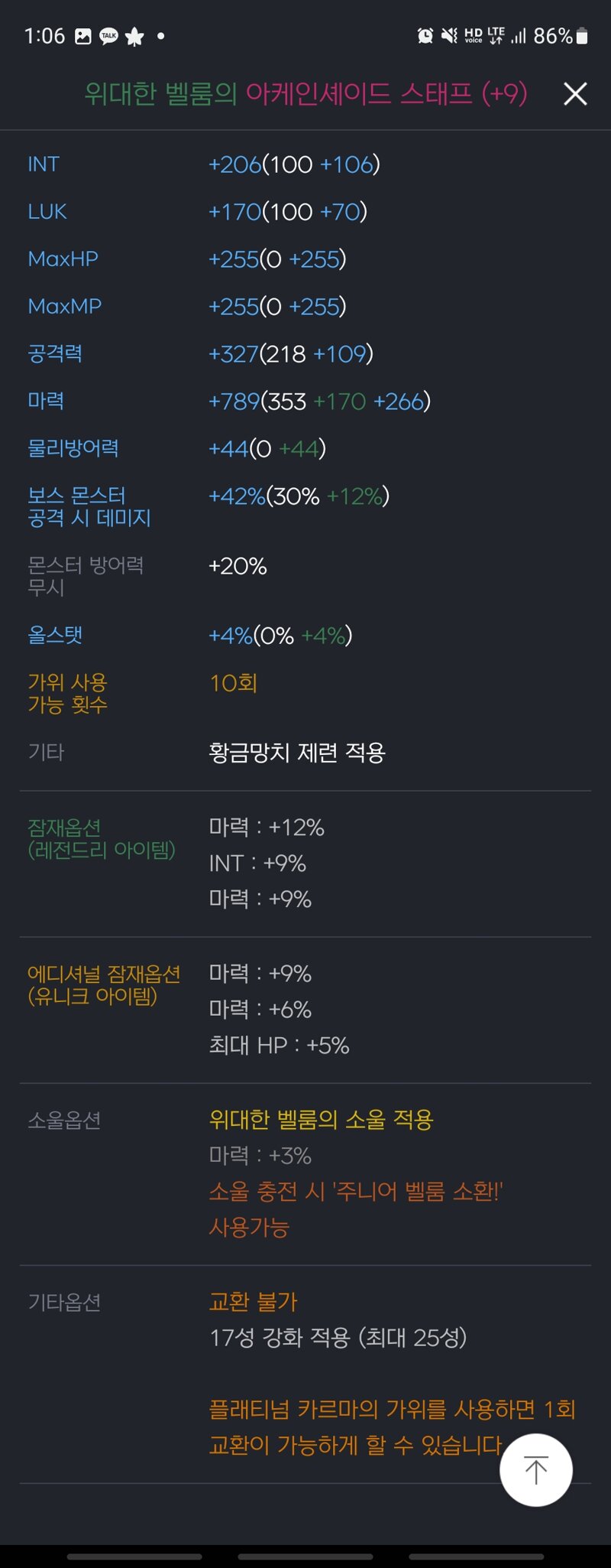메이플스토리 인벤 썬콜 방무수급을 어디서해야될까요 무보엠 첨부 메이플스토리 인벤 질문과 답변 게시판