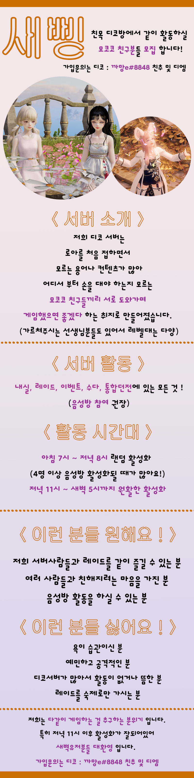 로스트아크 인벤 전서버모코코위주 친목서버에서 모코코분들 모십니당 로스트아크 인벤 방송 및 홍보 게시판