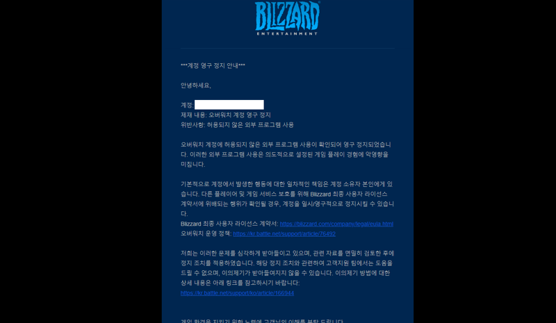 오버워치2 인벤 무고밴 먹었다 오버워치2 인벤 자유게시판