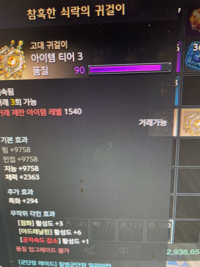 로스트아크 인벤 점화 귀걸이 악세 봐주실분 로스트아크 인벤 소서리스 게시판