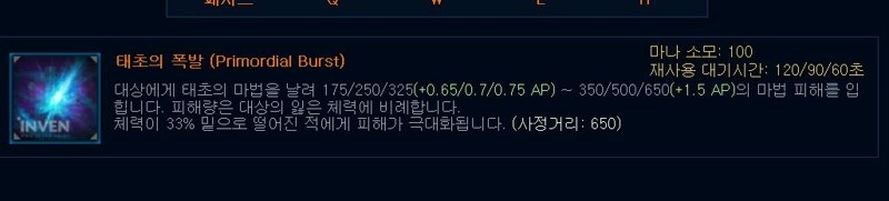 리그오브레전드 인벤 병신 베이가 재활 프로젝트 Lol 미드 게시판