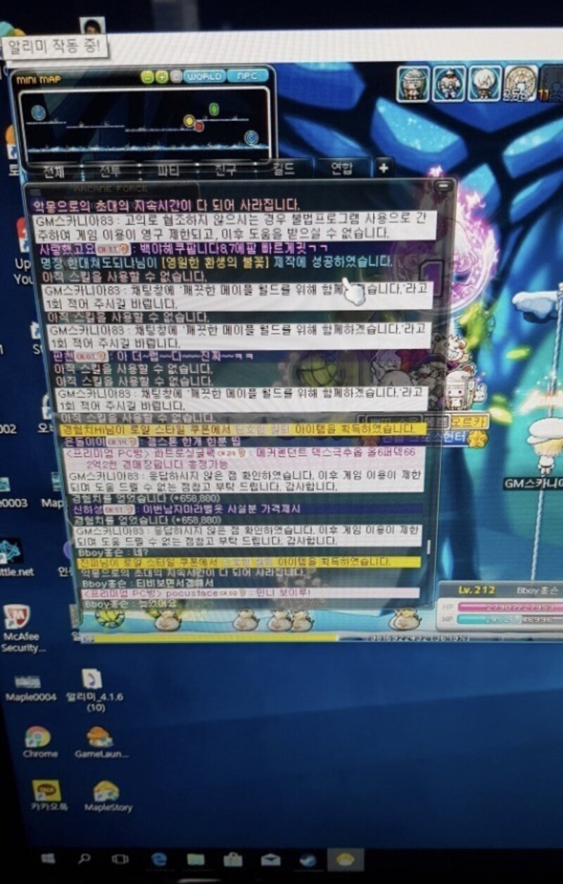 메이플스토리 인벤 이야 이땐 매크로 모니터링 잘만했네 메이플스토리 인벤 자유게시판