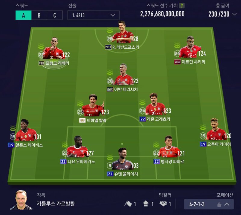 Fc 온라인 인벤 제가 쓰는 뮌헨모음 공유드립니다 Fc 온라인 인벤 미니 페이스온 게시판