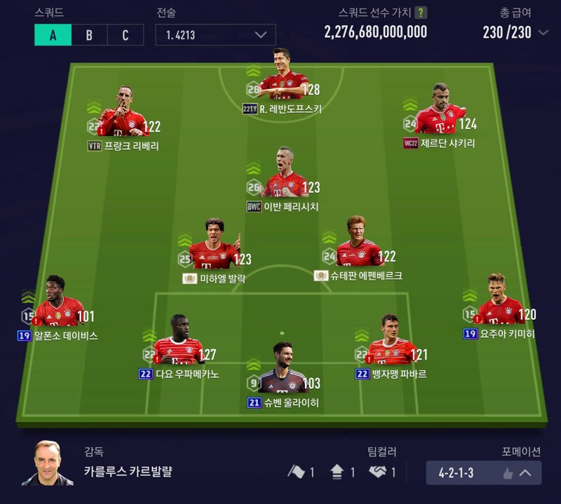 Fc 온라인 인벤 제가 쓰는 뮌헨모음 공유드립니다 Fc 온라인 인벤 미니 페이스온 게시판