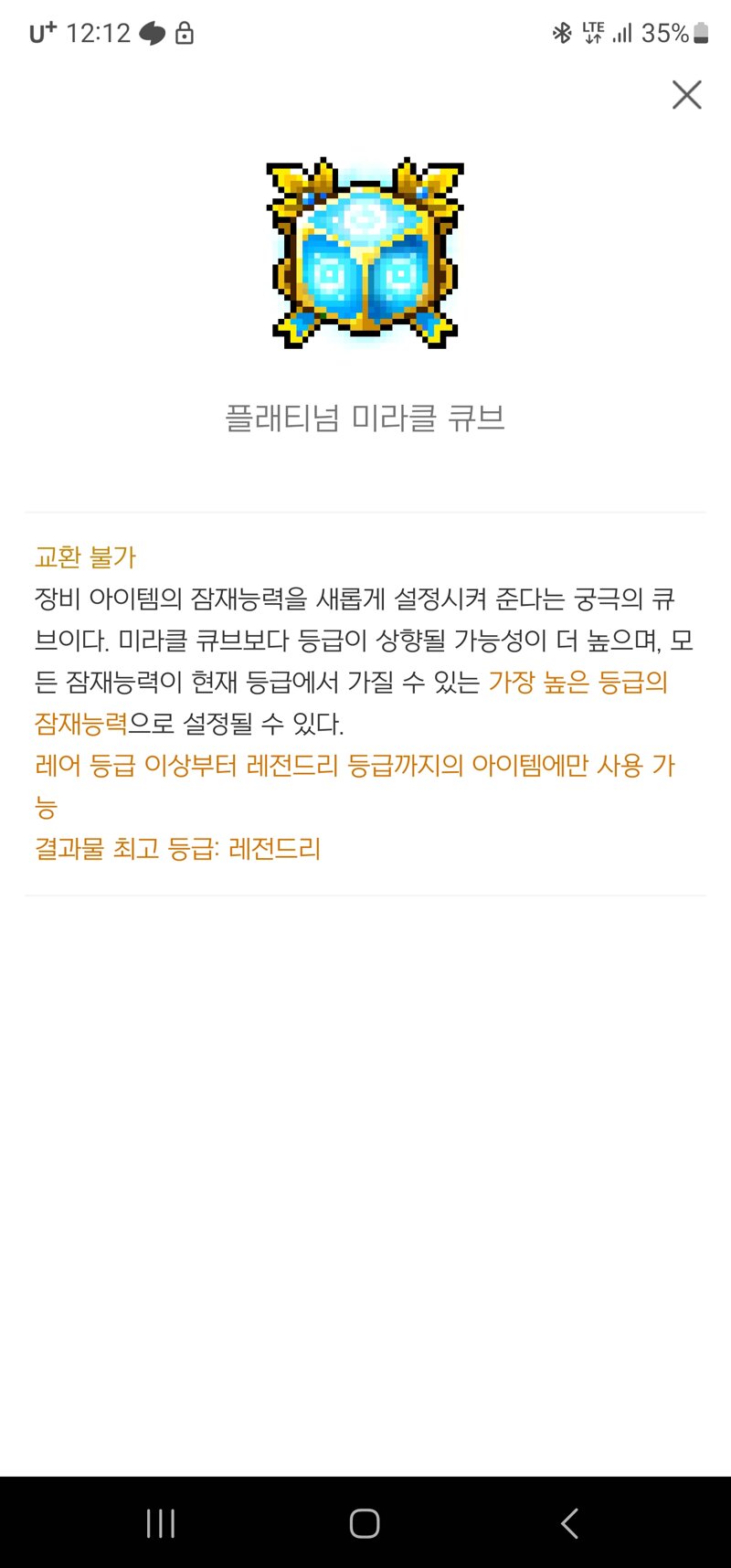 메이플스토리 인벤 재출시좀 메이플스토리 인벤 자유게시판