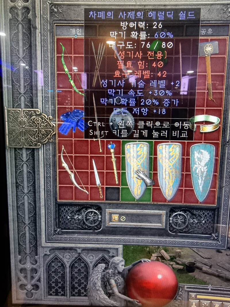 형님들 감정부탁드립니다 디아블로2 득템and자랑 게시판 디아블로2 인벤