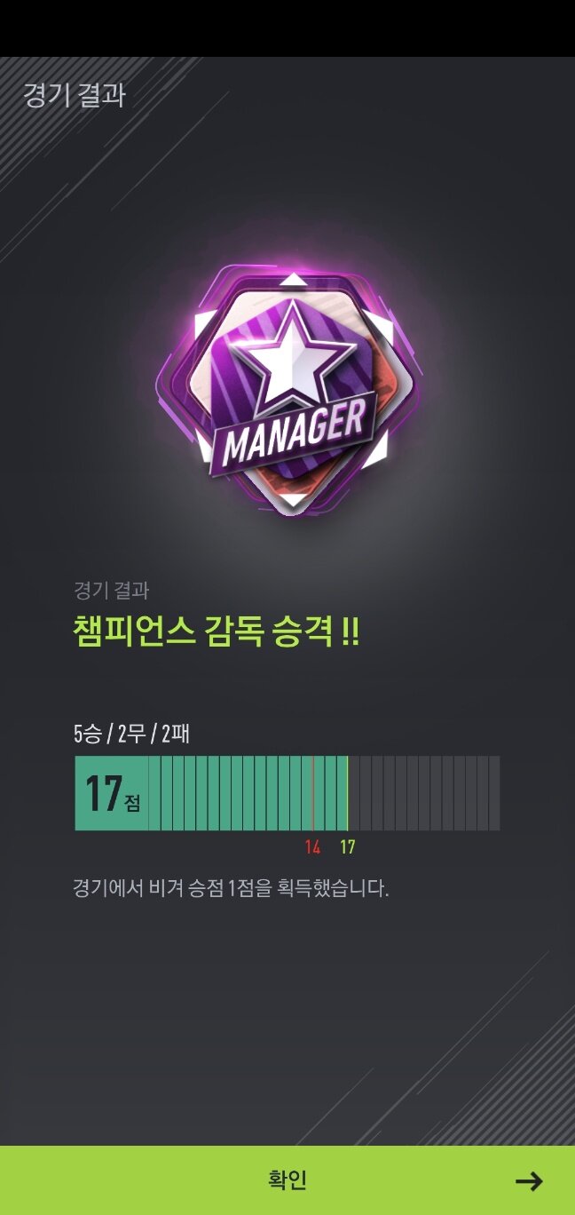 피파 온라인4 인벤 챔스 달성 피파온라인4 인벤 감독모드 게시판