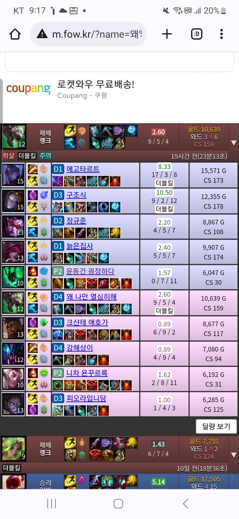 리그오브레전드 인벤 티어 인플레는 그렇다 치는데 Lol 봇 게시판