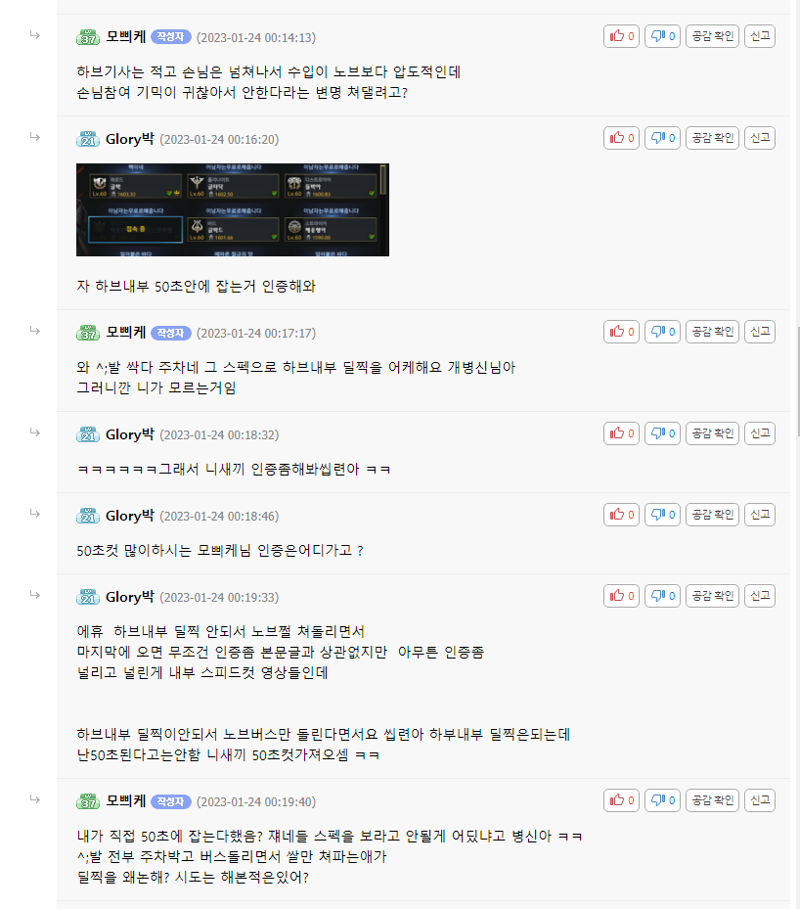 로스트아크 인벤 자게 연딱 모쁴케 로스트아크 인벤 서버 사건사고 게시판
