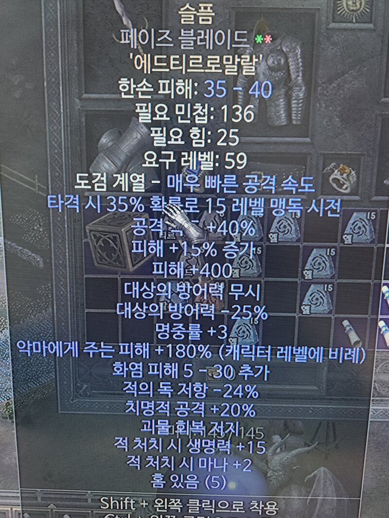 고뇌직작일기 디아블로2 자유 게시판 디아블로2 인벤
