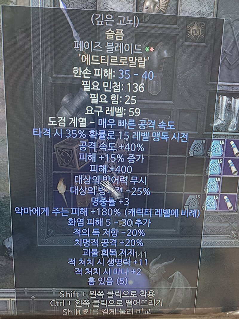 고뇌직작일기 디아블로2 자유 게시판 디아블로2 인벤