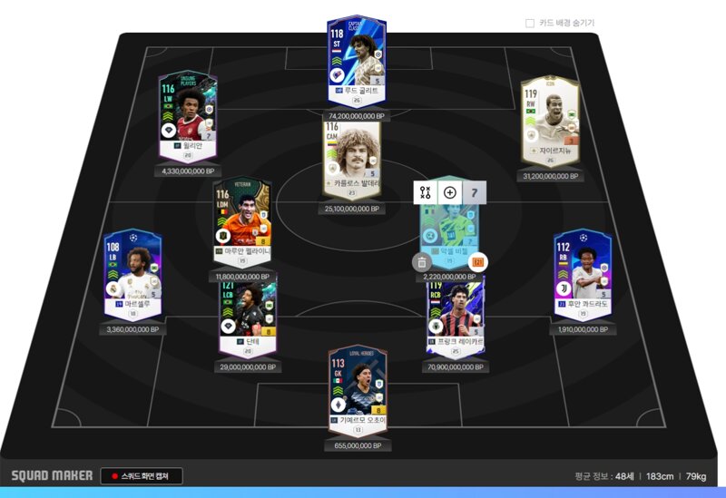 Fc 온라인 인벤 폭탄머리 인겜 아시는분 Fc 온라인 인벤 자유게시판