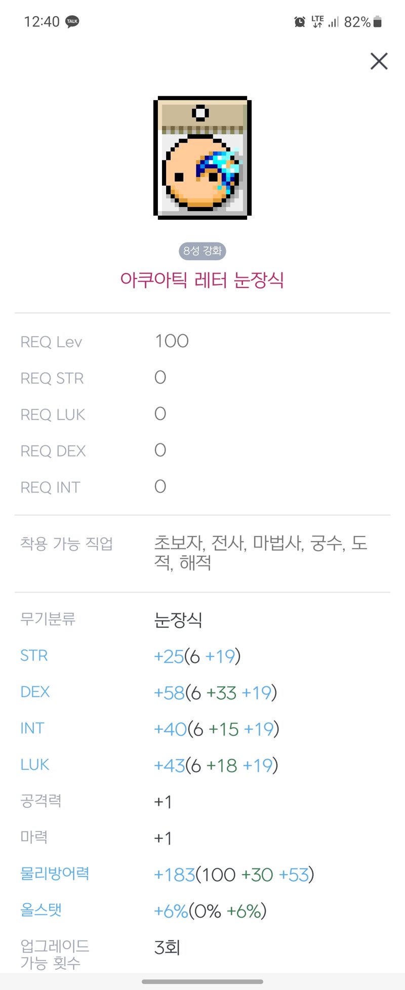 메이플스토리 인벤 부캐 지금까지 마깃2 파풀마1 블빈마1 메이플스토리 인벤 에오스핼리오스 게시판