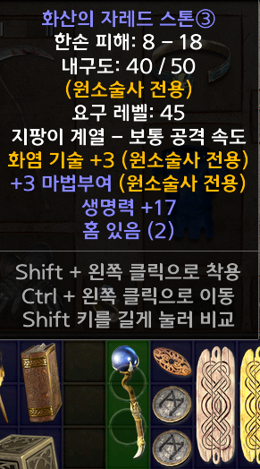 인첸봉 디아블로2 득템and자랑 게시판 디아블로2 인벤