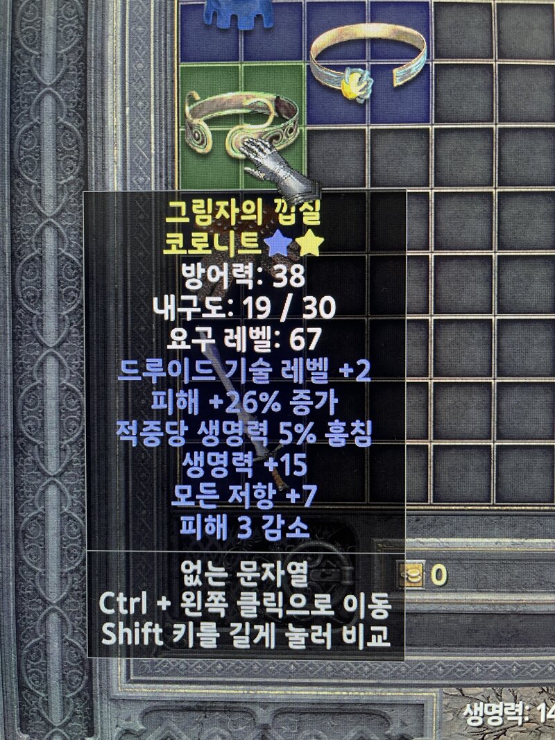 이거 시세가 있을까요 디아블로2 득템and자랑 게시판 디아블로2 인벤