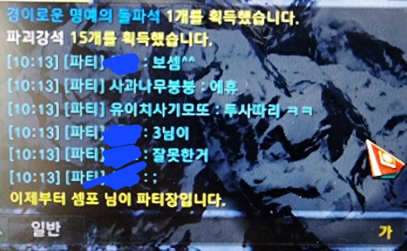 로스트아크 인벤 당당한 쌀먹충 유이치사기모또본계 16층 소서 Cruelseasons박제합니다 스윽스윽스윽 주의받는사람