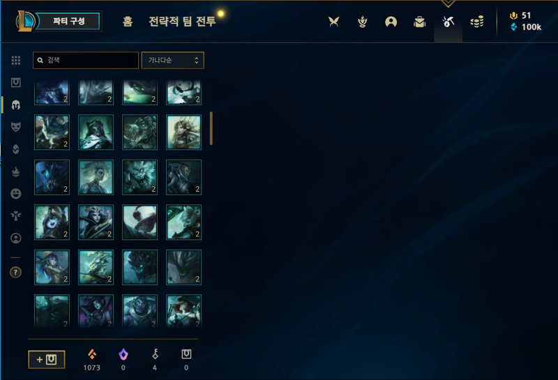 리그오브레전드 인벤 정수 10만개 모았는데 Lol 인벤 자유 주제 게시판