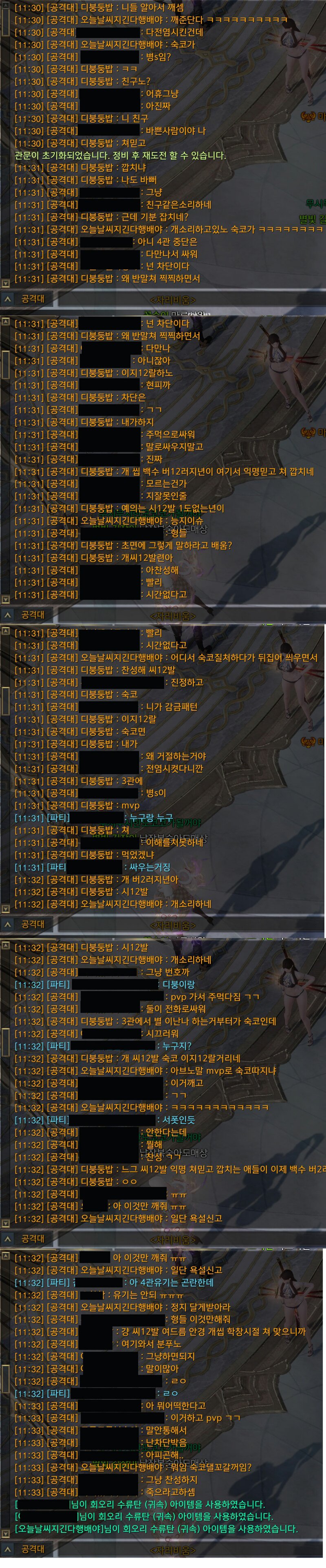 로스트아크 인벤 보라빛밤 길드 적반하장숙코 부비둥밥 인파둥밥 디붕둥밥 블레둥밥 로스트아크 인벤 서버 사건사고 게시판