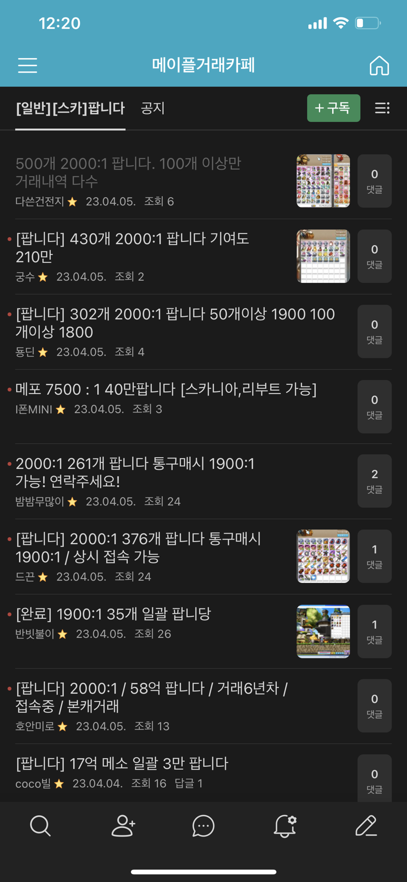 메이플스토리 인벤 쉣 스카 메소값 메이플스토리 인벤 자유게시판