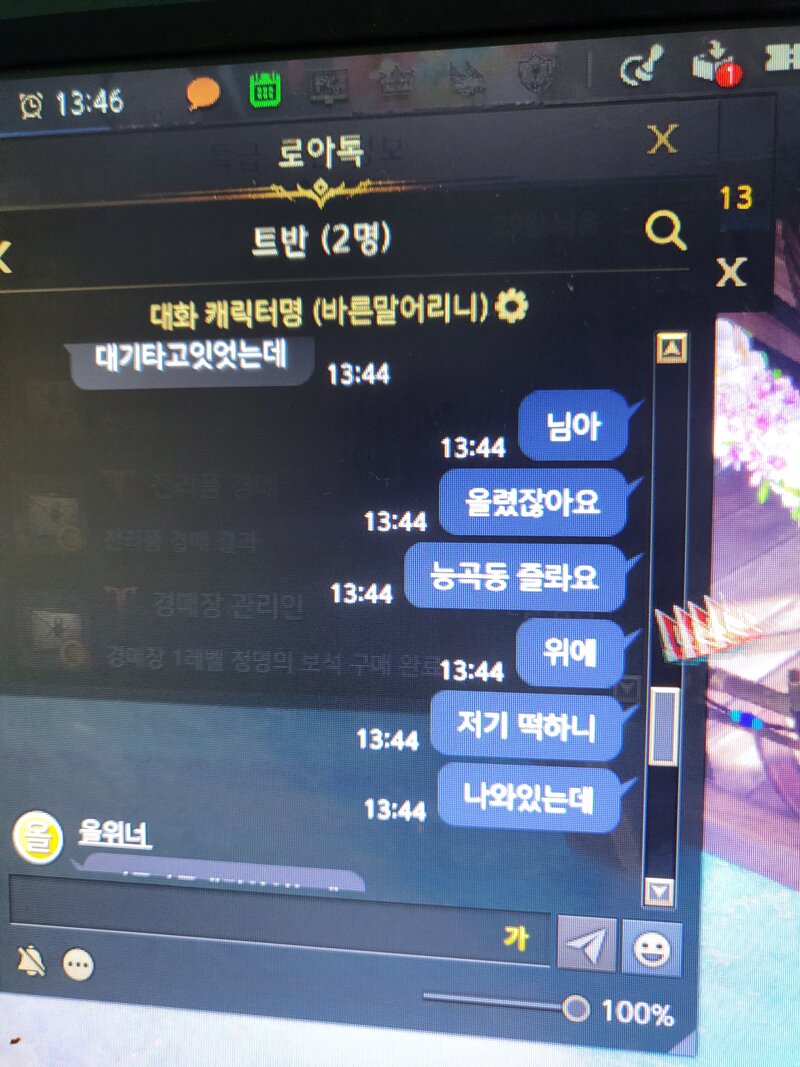 로스트아크 인벤 올위너 트반 비하키스 하드 욕설 경미참 숙코 로스트아크 인벤 서버 사건사고 게시판