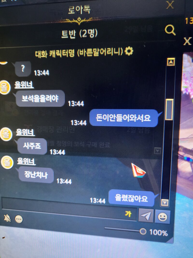 로스트아크 인벤 올위너 트반 비하키스 하드 욕설 경미참 숙코 로스트아크 인벤 서버 사건사고 게시판