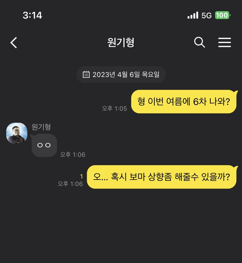 메이플스토리 인벤 6차 나오는건 팩트 맞음 메이플스토리 인벤 자유게시판
