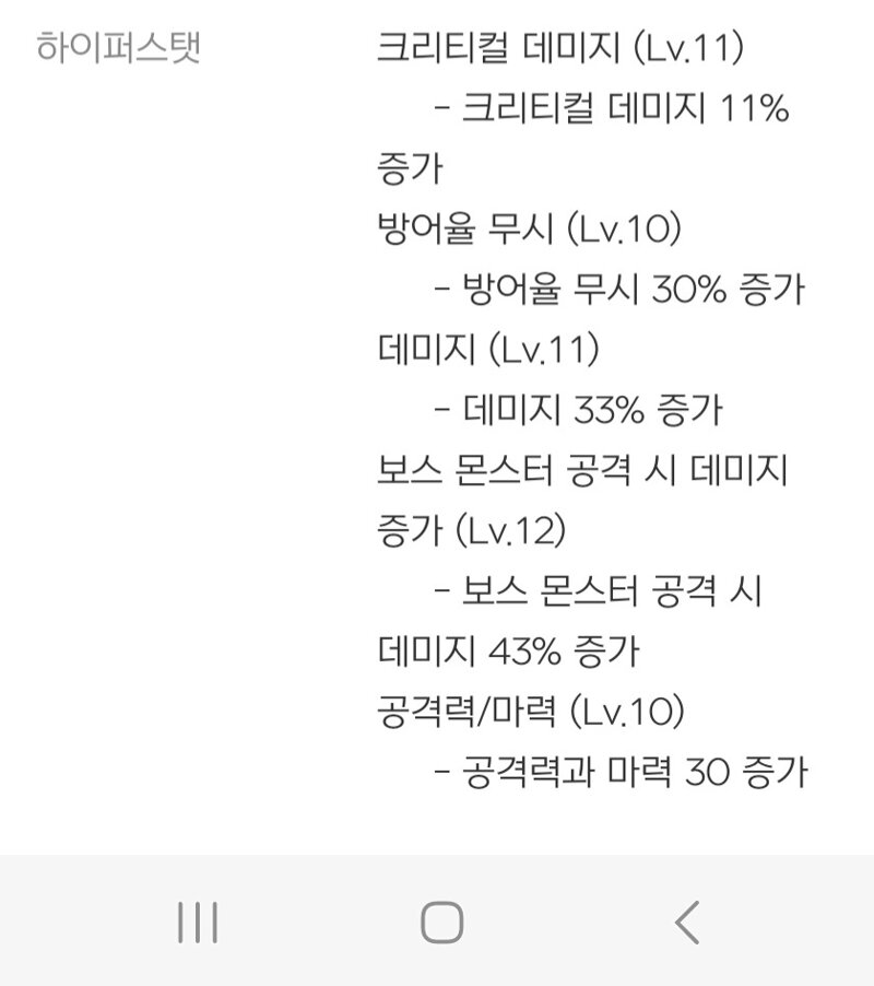 메이플스토리 인벤 보스용 하이퍼 스텟 메이플스토리 인벤 해적 직업게시판