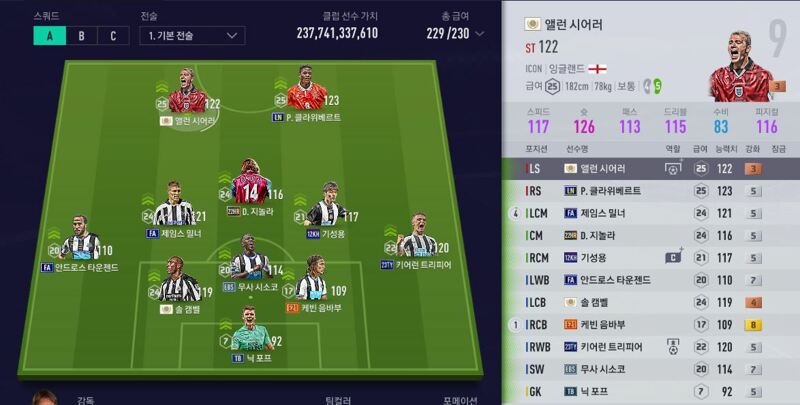 Fc 온라인 인벤 테커님께 인증드립니다 Fc 온라인 인벤 미니 페이스온 게시판