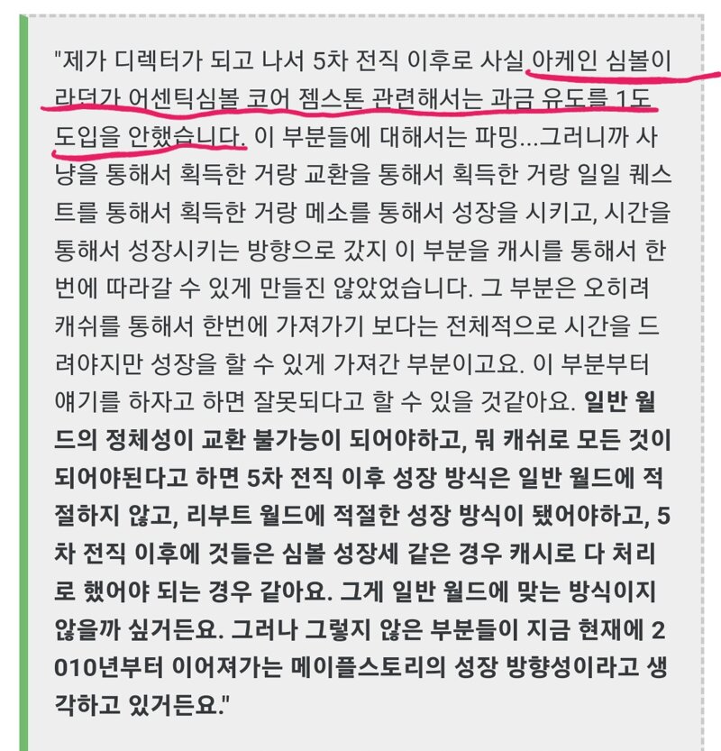 메이플스토리 인벤 강원기 개소리 메이플스토리 인벤 자유게시판