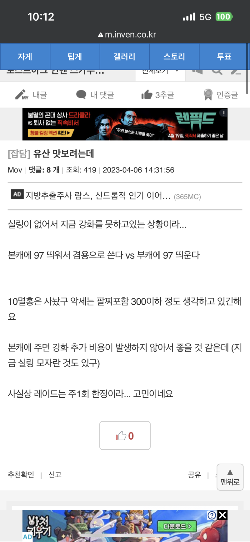 로스트아크 인벤 이 사람은 또 어그로 끌려고 그러는건가 로스트아크 인벤 스카우터 게시판