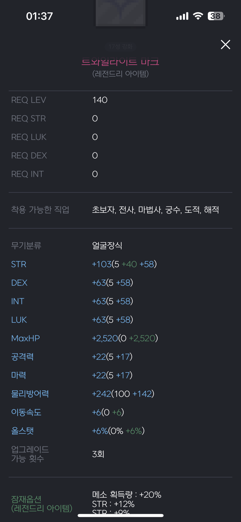 메이플스토리 인벤 장비전승실수 잘가라 내 트왈마 메이플스토리 인벤 리부트 게시판