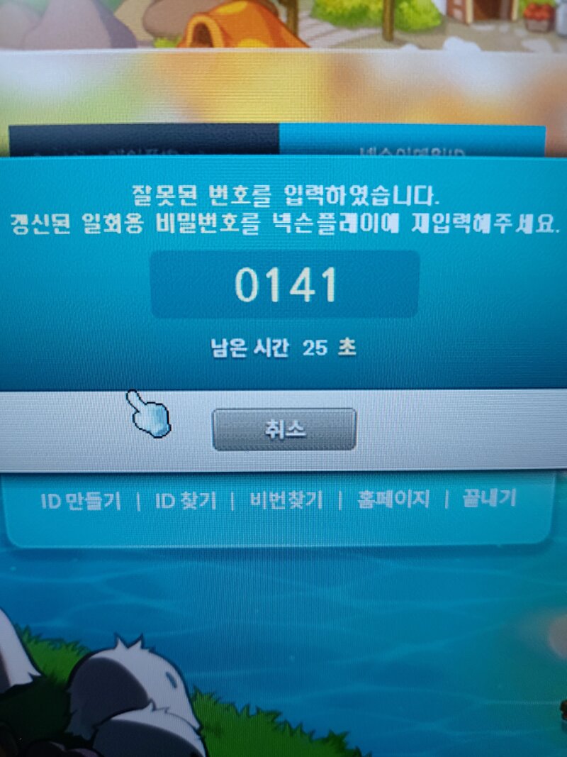 메이플스토리 인벤 옛날에 밸런스로 싸우던 시절이 그립다 메이플스토리 인벤 자유게시판