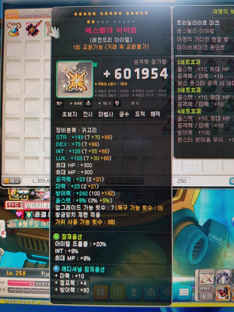 메이플스토리 인벤 얼마쯤 할까요 메이플스토리 인벤 질문과 답변 게시판