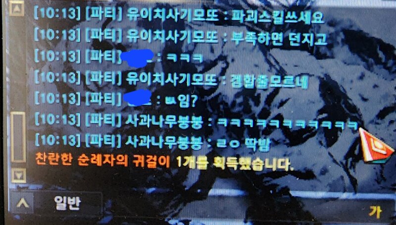 로스트아크 인벤 당당한 쌀먹충 유이치사기모또본계 16층 소서 Cruelseasons박제합니다 스윽스윽스윽 주의받는사람