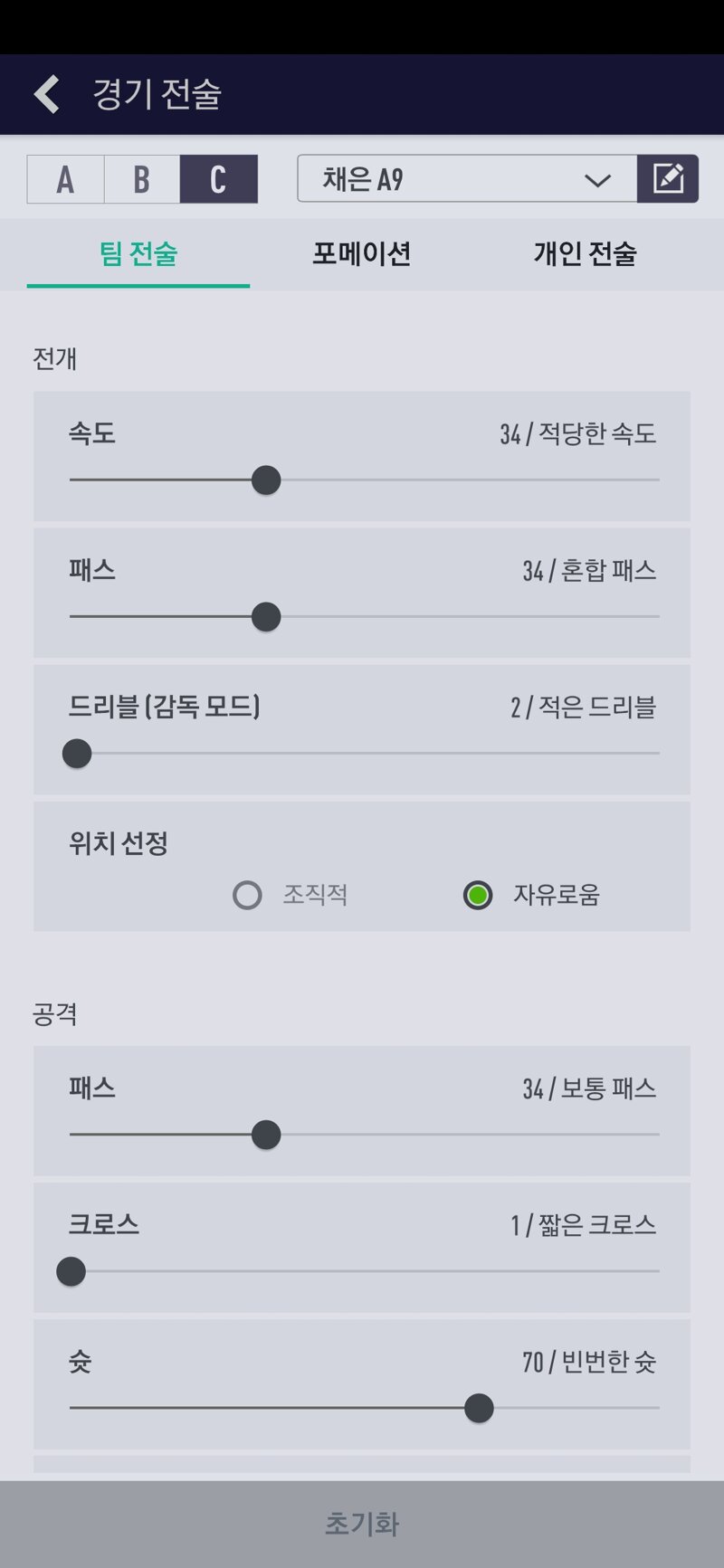 Fc 온라인 인벤 감모 선수 교체 질문 Fc 온라인 인벤 감독모드 게시판