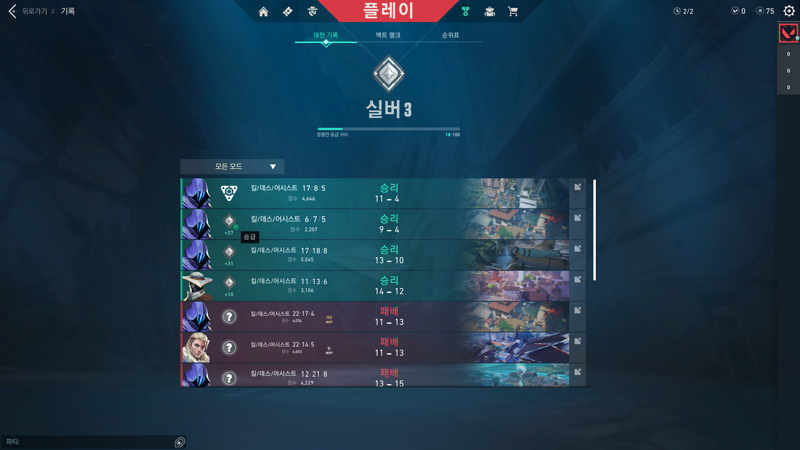 발로란트 인벤 승급관련 질문 발로란트 커뮤니티 게시판