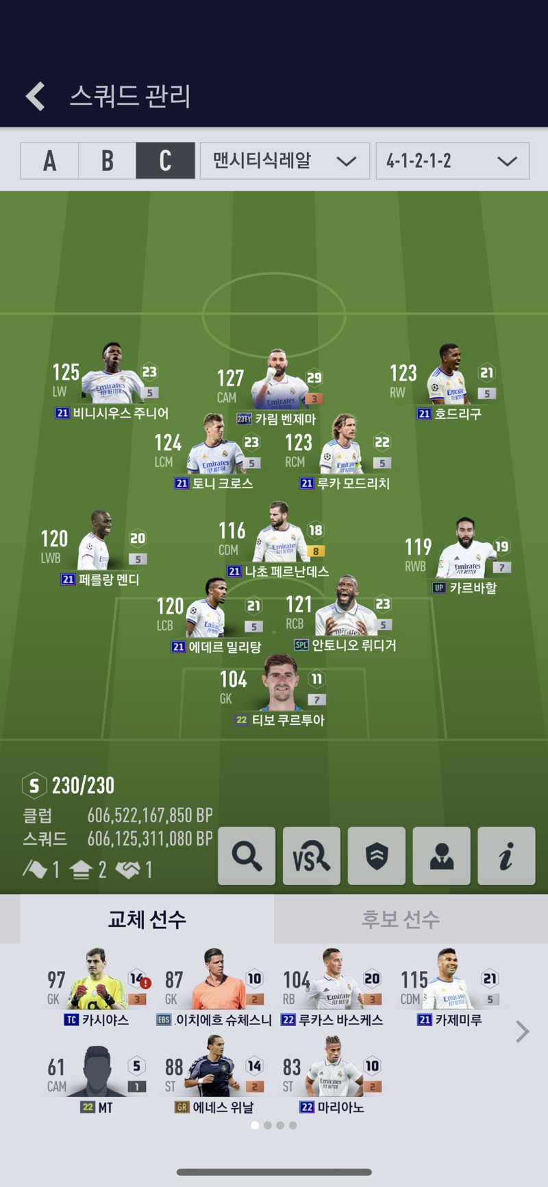 Fc 온라인 인벤 Spl뤼디거 영입했다 Fc 온라인 인벤 자유게시판